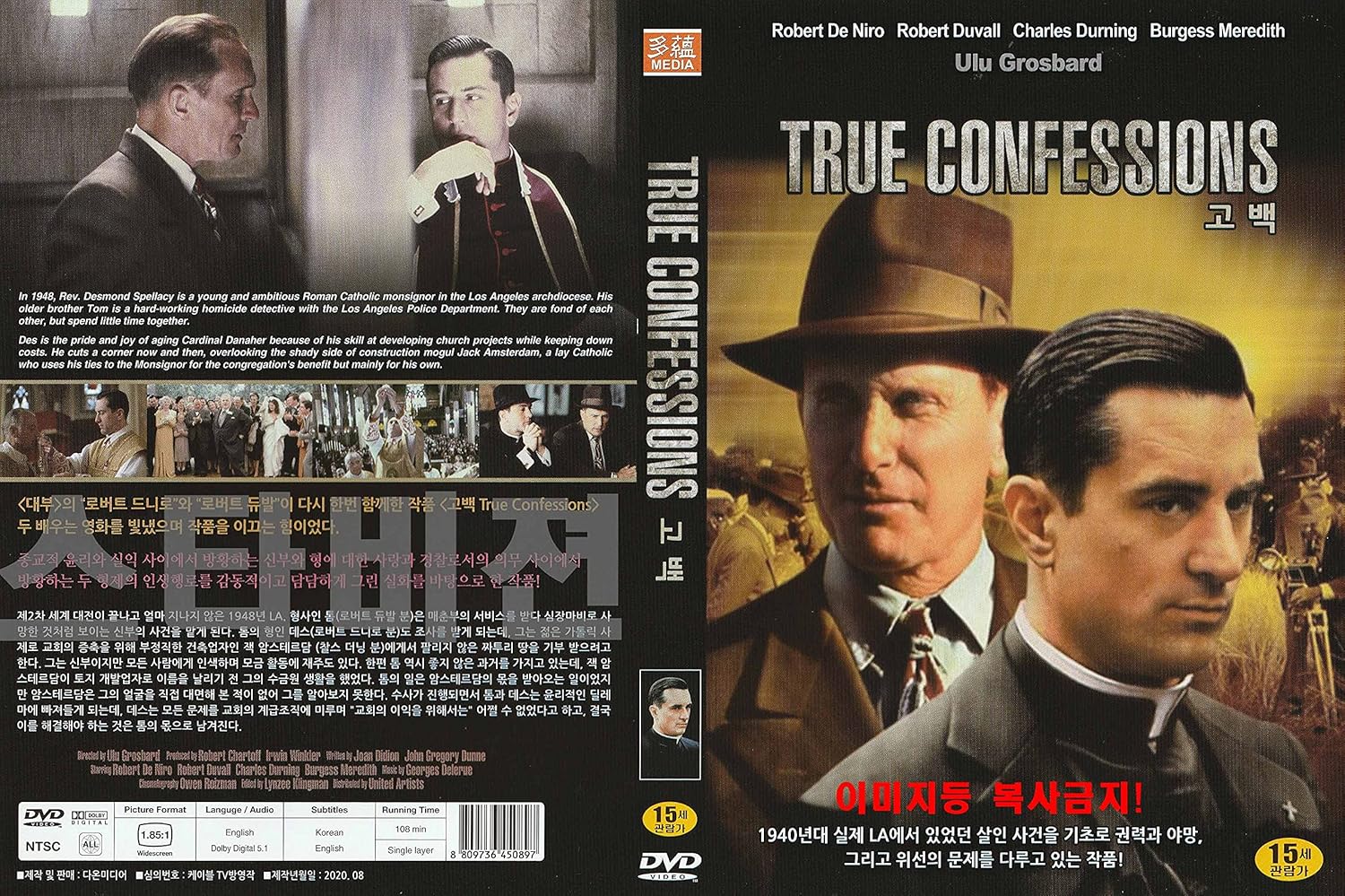 True Confessions 1981 "Robert De Niro, Robert Duvall" / 2020 NEW DVD ...
