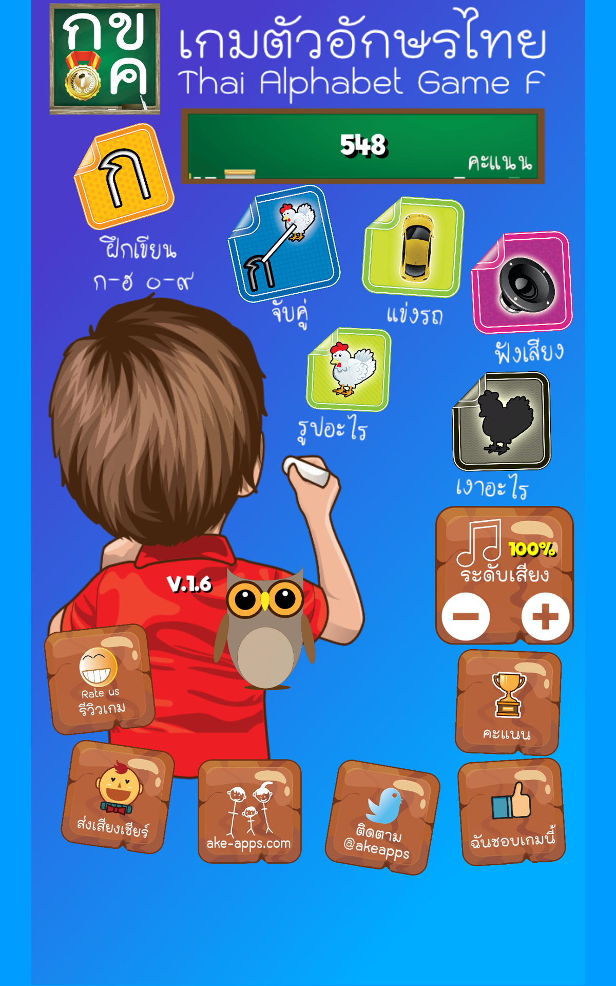 Thai Alphabet Game F:Amazon.co.uk:Appstore for Android