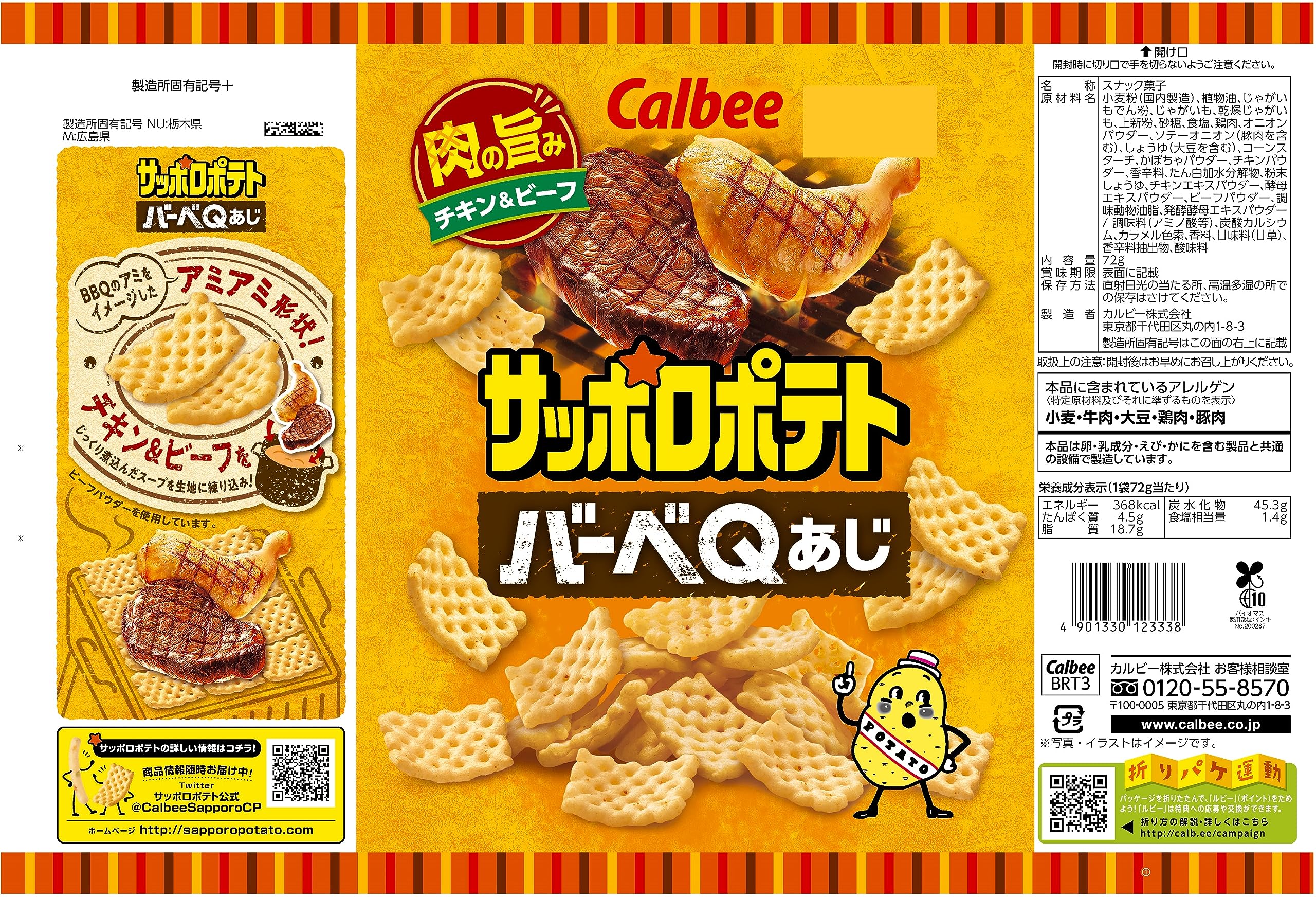 Mua Calbee Sapporo Potato Barbecue Q Aji, 2.5 oz (72 g) x 12 Bags, Meat ...