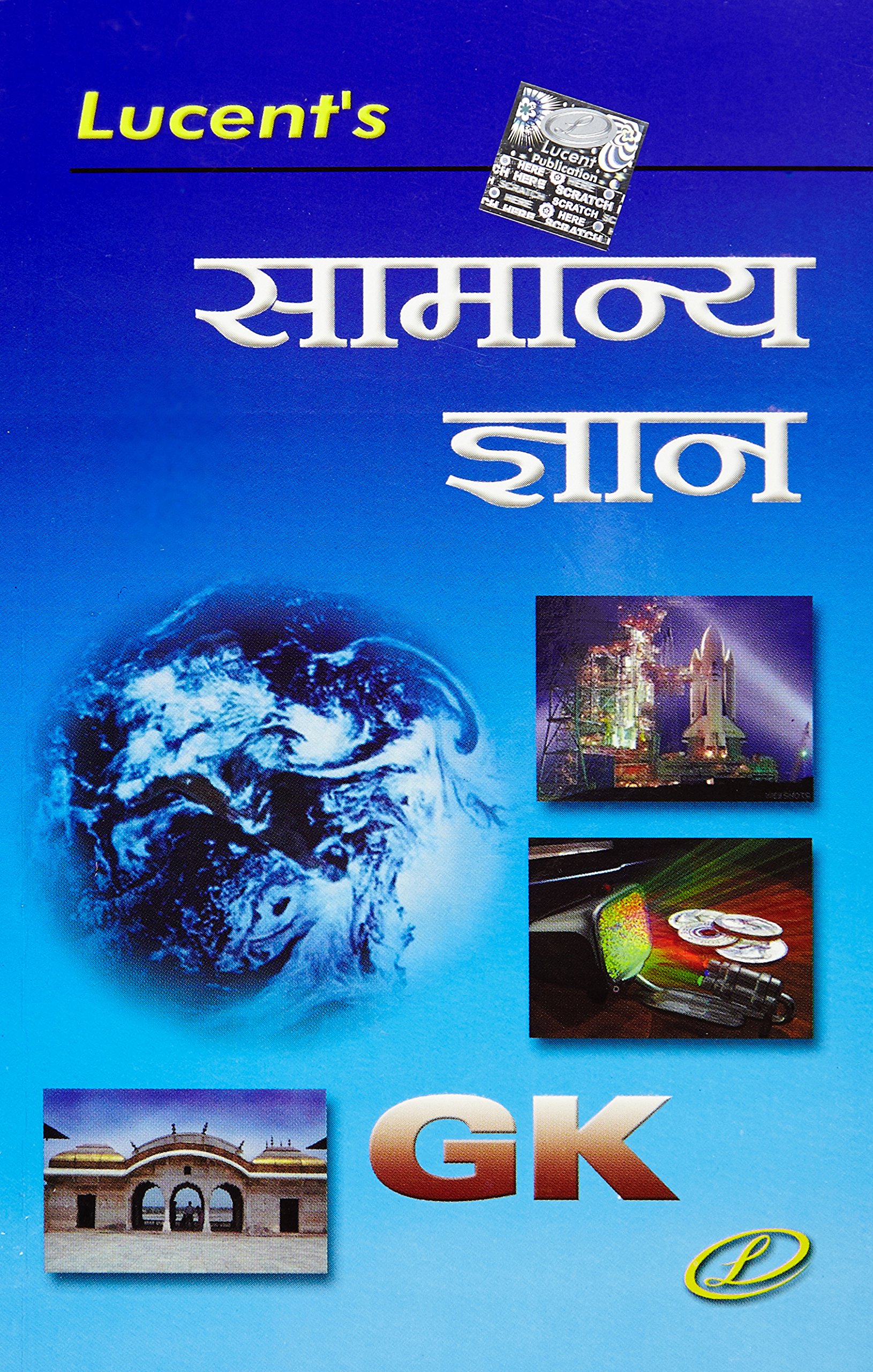 500 Science General Knowledge Question In Hindi GrabNaukri 500 Science General Knowledge Question In Hindi GrabNaukri