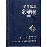 English - Chinese Bilingual Bible / KJV - CUV / King James Version ...