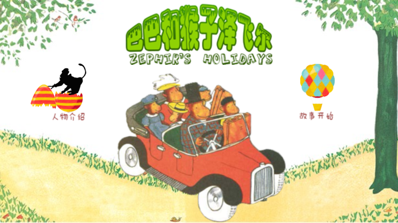 Children’s Story: Babar and Zephir the Monkey:Amazon.es:Appstore for ...