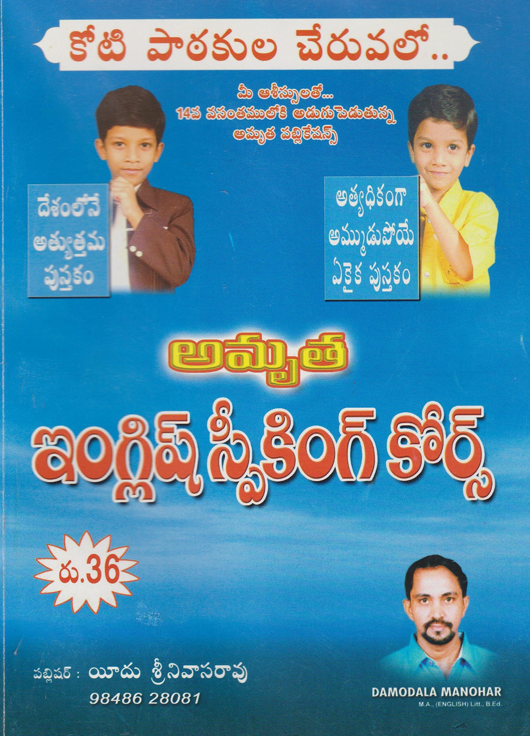 MANOHAR SPOKEN ENGLISH BOOK EBOOK MANOHAR SPOKEN ENGLISH BOOK EBOOK