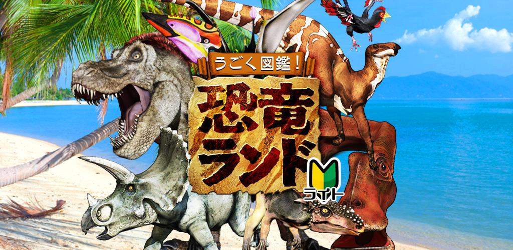 Amazon.com: Dino Land trial edittion : Apps & Games