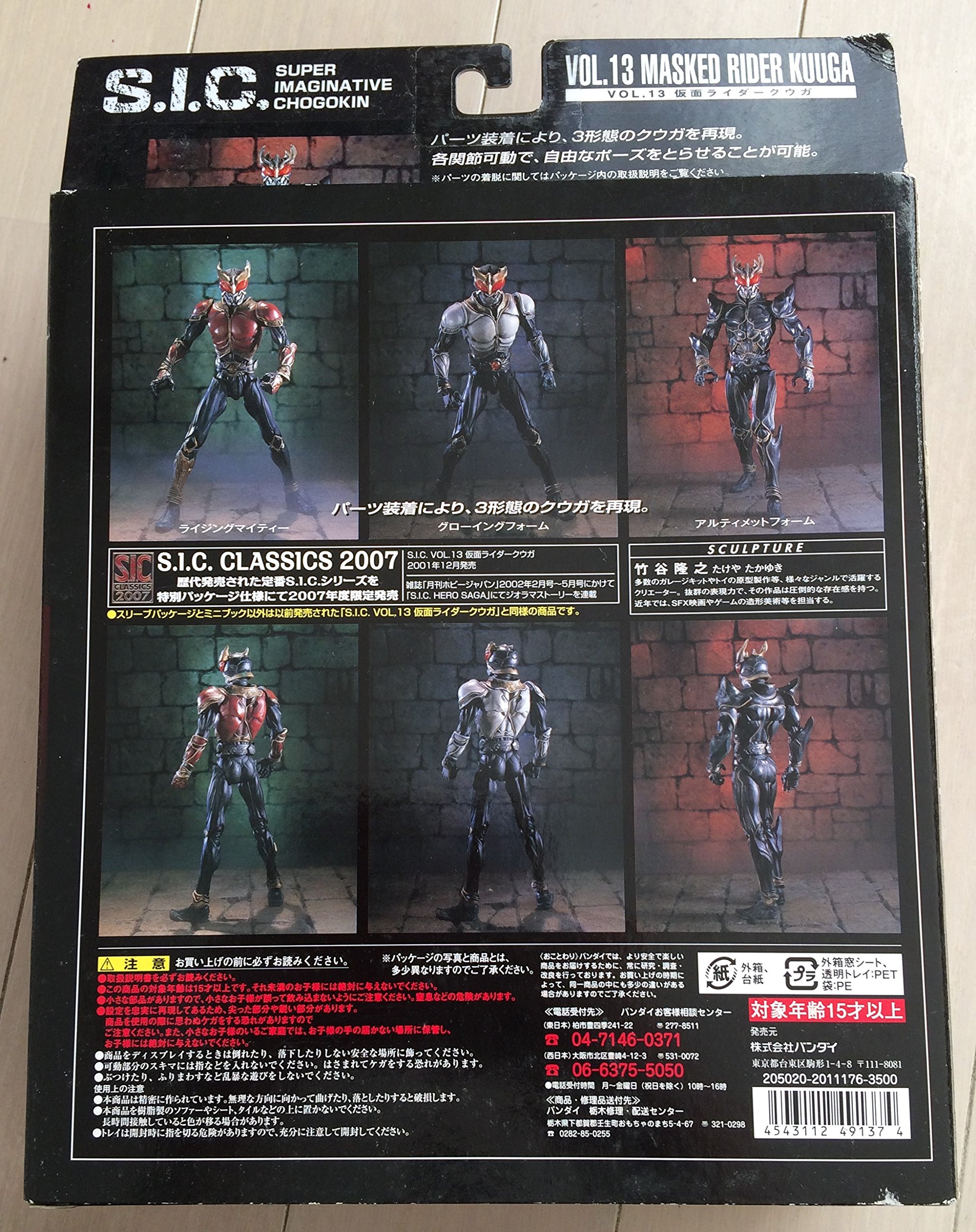 Mua SIC S.I.C Vol.13 Kamen Masked Rider Kuuga 2007 Bandai trên Amazon Mỹ chính hãng 2024 | Fado