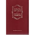 Likutei Amarim Tanya (Hebrew and English Edition): Shneur Zalman of ...