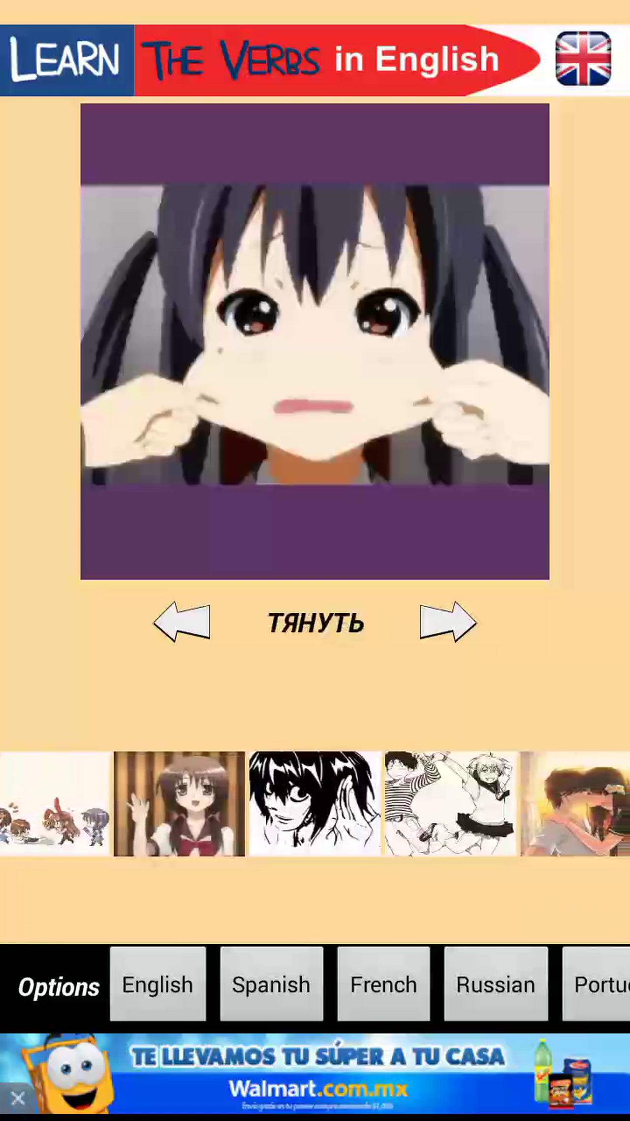 Essential English Verbs with ANIME - App on Amazon Appstore