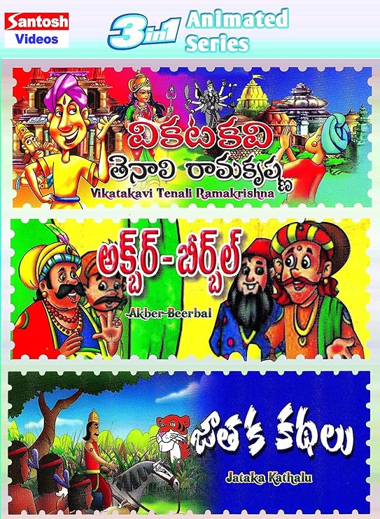 Vikatakavi Tenali Ramakrishna, Akbar Birbal, Jataka Kathalu Telugu 3-in ...