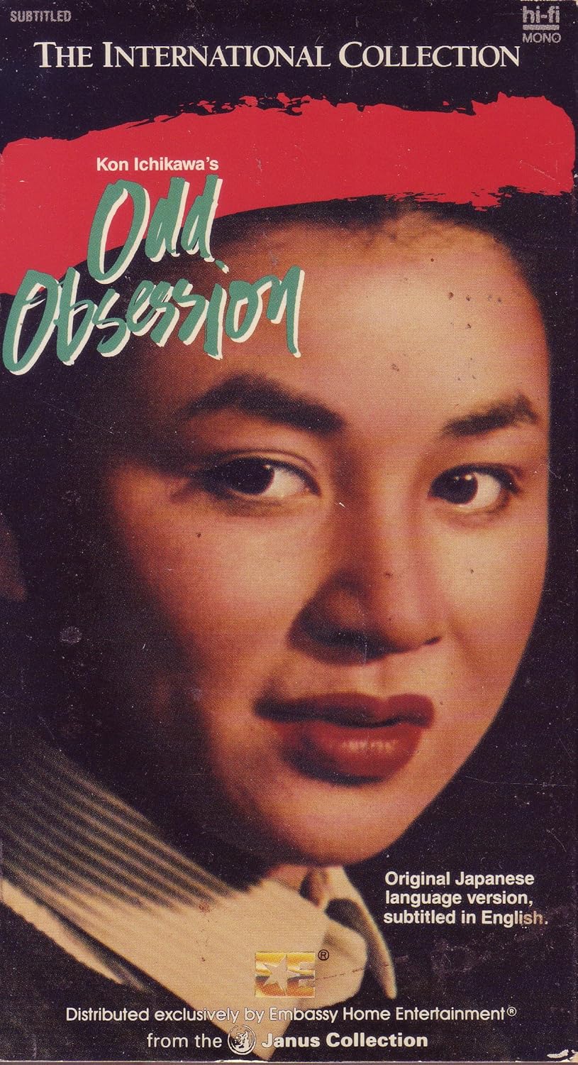 Amazon.com: Odd Obsession [VHS]: Machiko Kyô, Ganjirô Nakamura, Junko ...