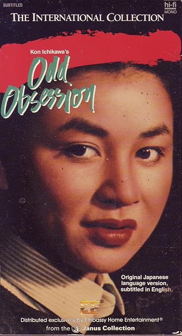 Amazon.com: Odd Obsession [VHS]: Machiko Kyô, Ganjirô Nakamura, Junko ...