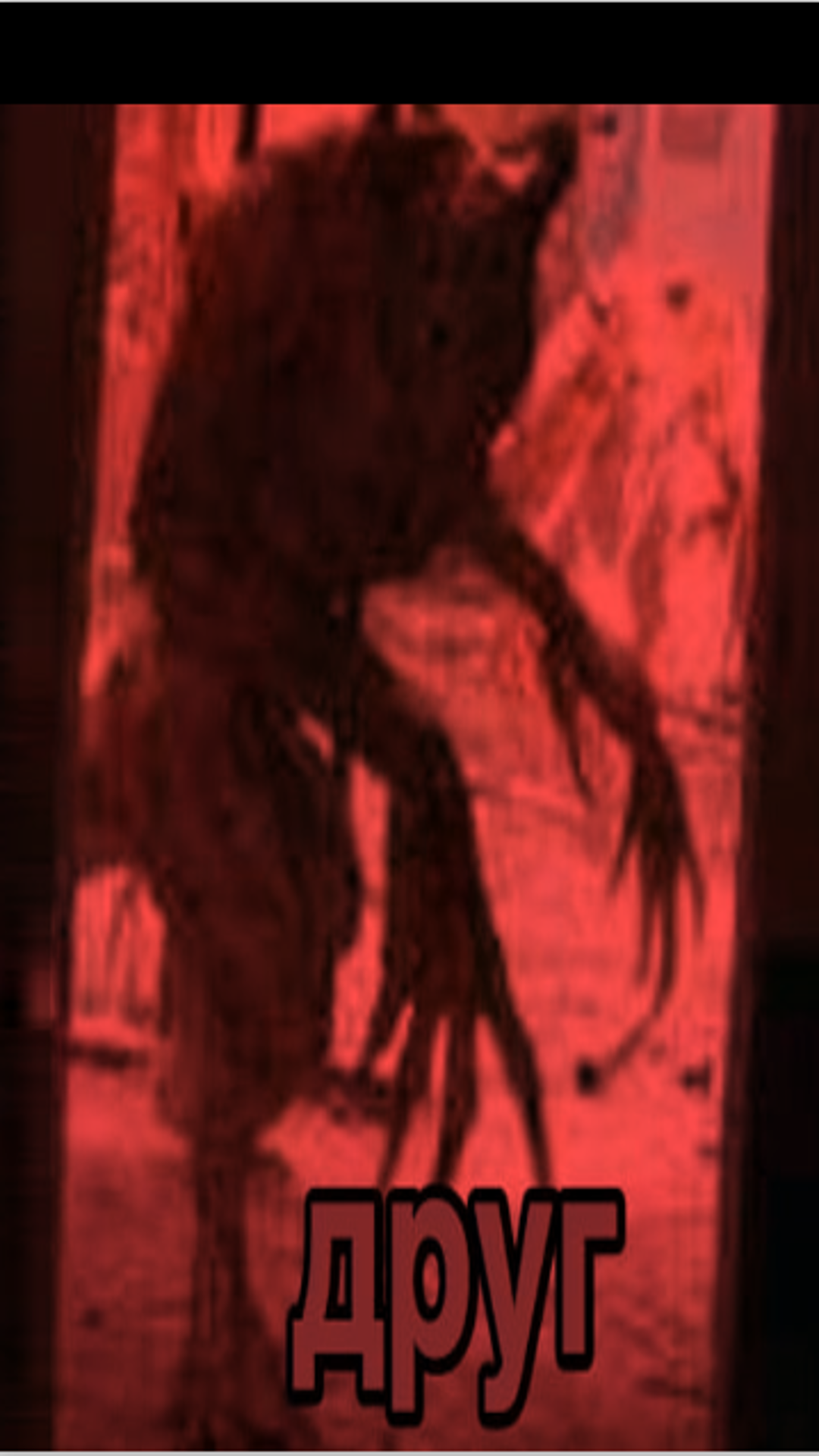 Apyr - друг: Amazon.com.br: Amazon Appstore