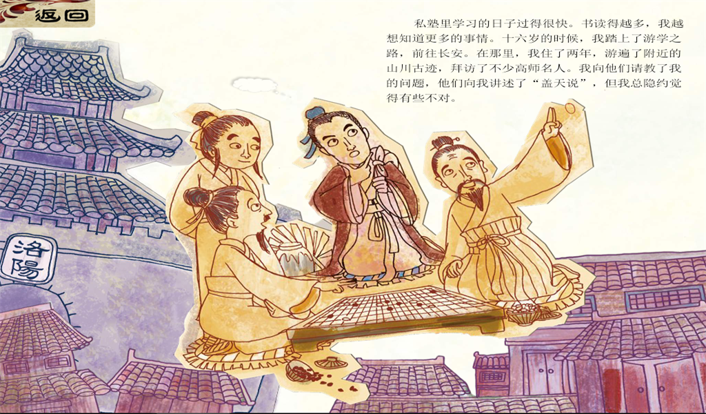 Scientists Who Changed the World: Biography of Zhang Heng:Amazon.com ...