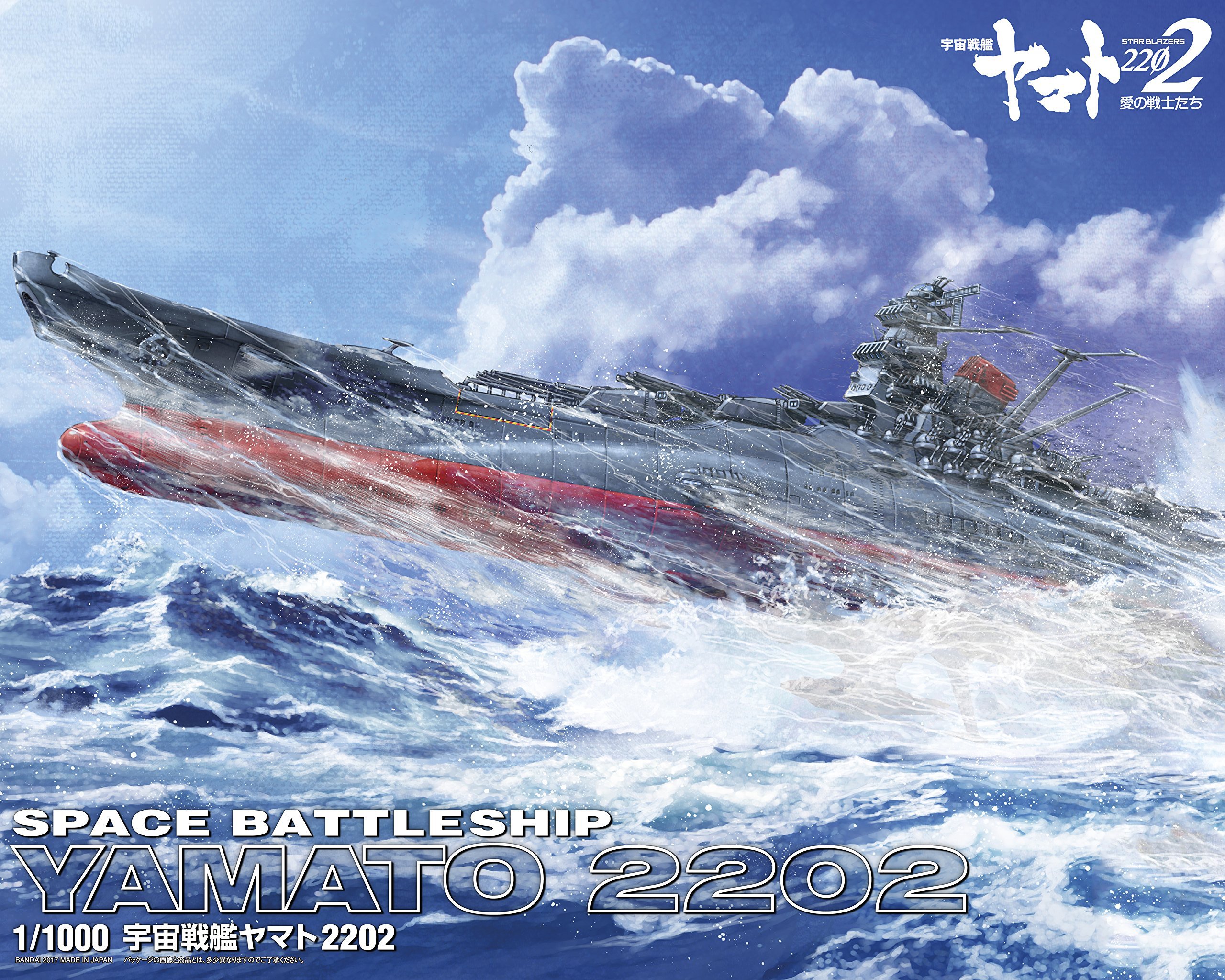 Mua Bandai Model Kit - 57364 Space Battleship Yamato 2202 1/1000, 19552 ...