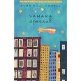 Sahara Special: Esme Raji Codell: 9780786816118: Amazon.com: Books