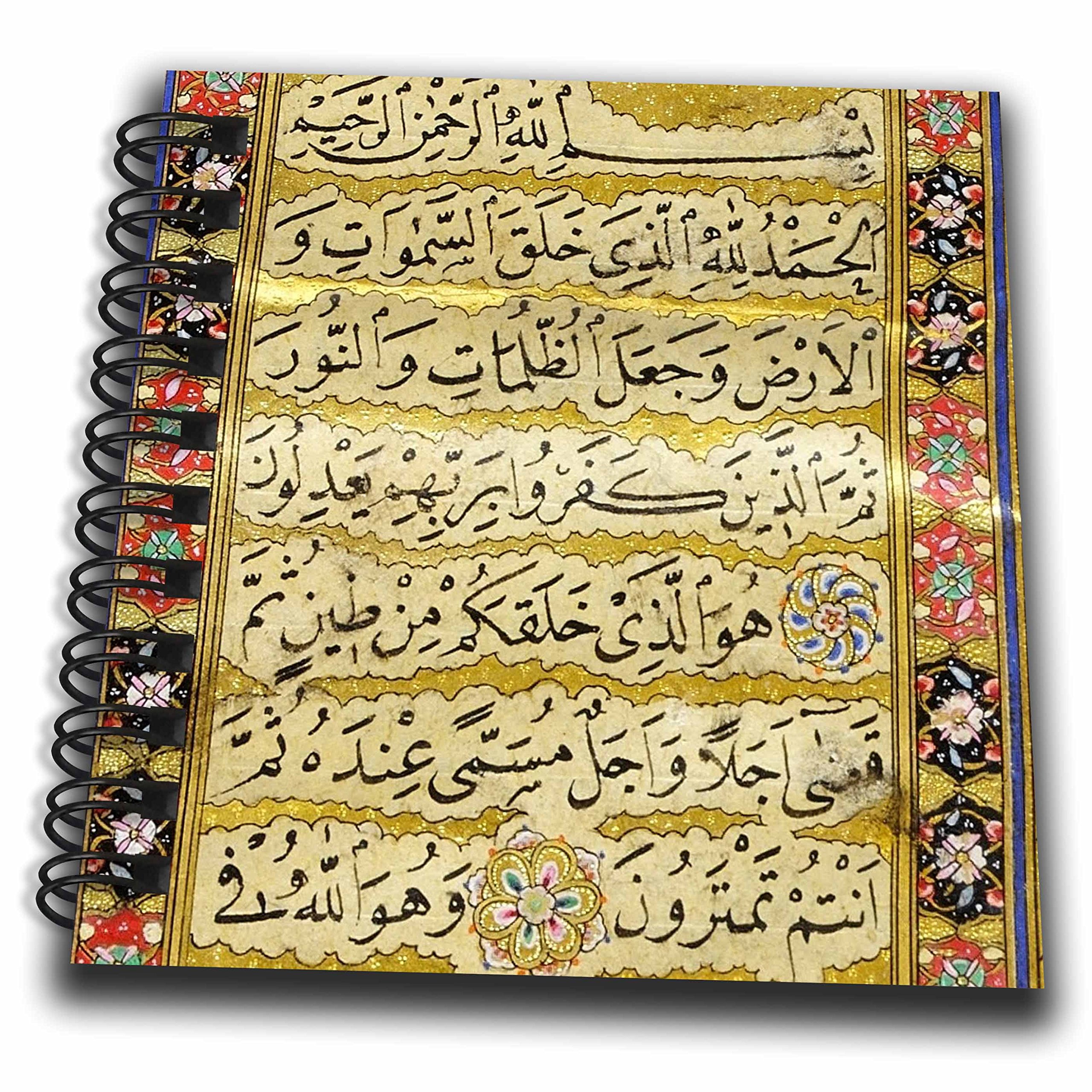 3drose Suras Arabic Text Muslim Vintage Art By Abdullah Edirnevi ...