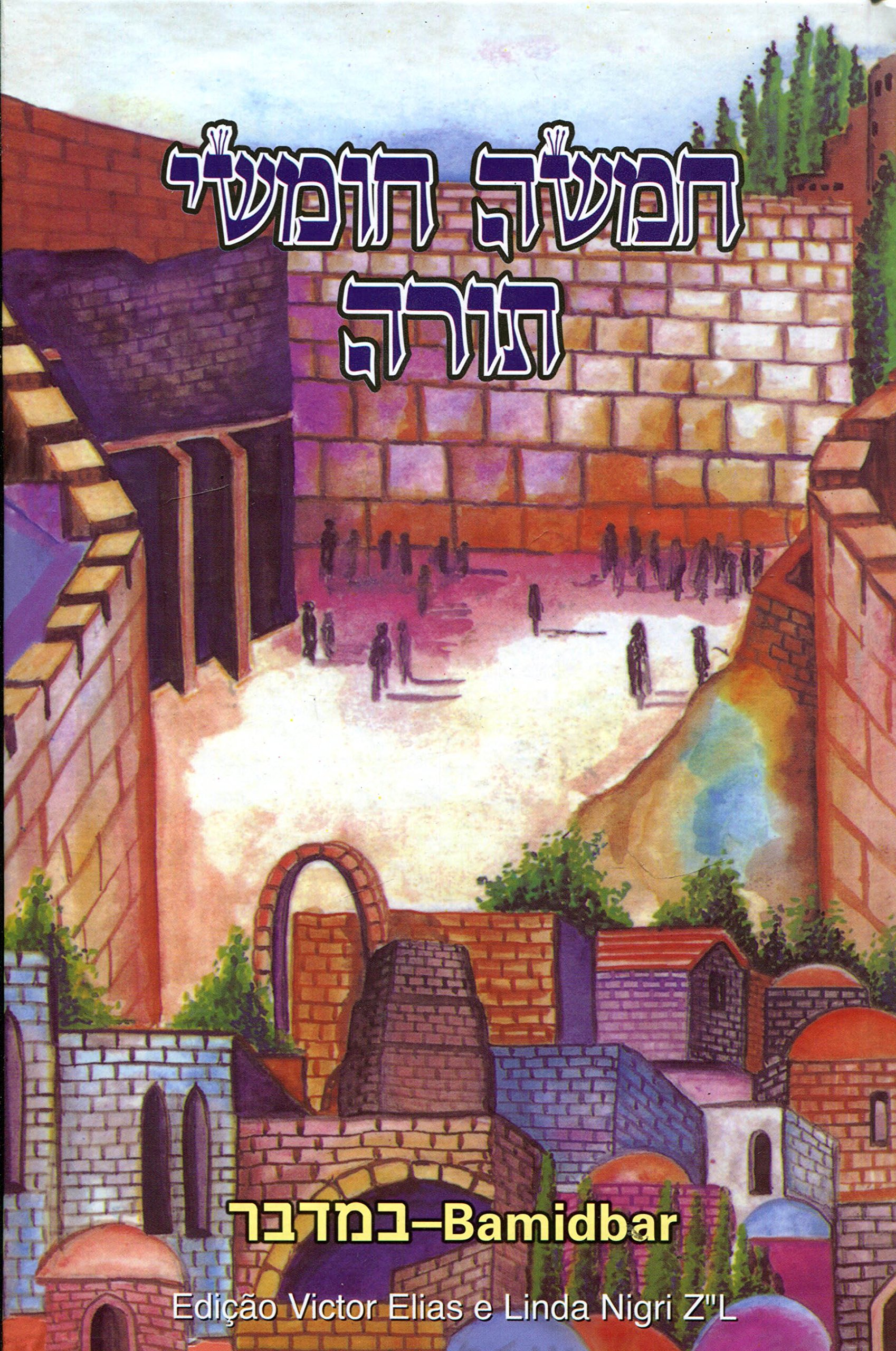 Bamidbar - Volume 4. Coleção Torá Clássico PDF Levi Simcha Weitman