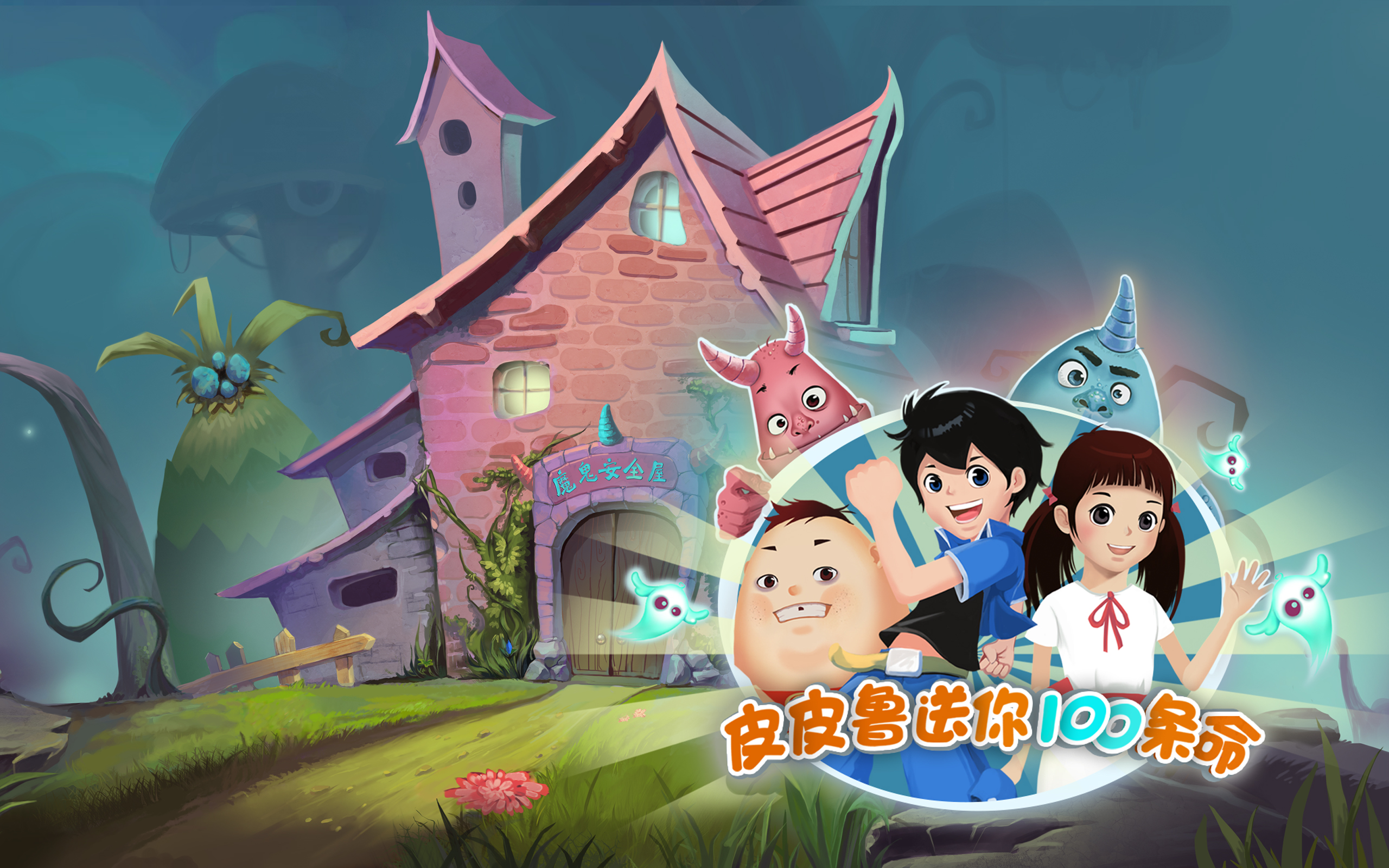 Amazon.com: Pipilu Gifts You 100 Lives