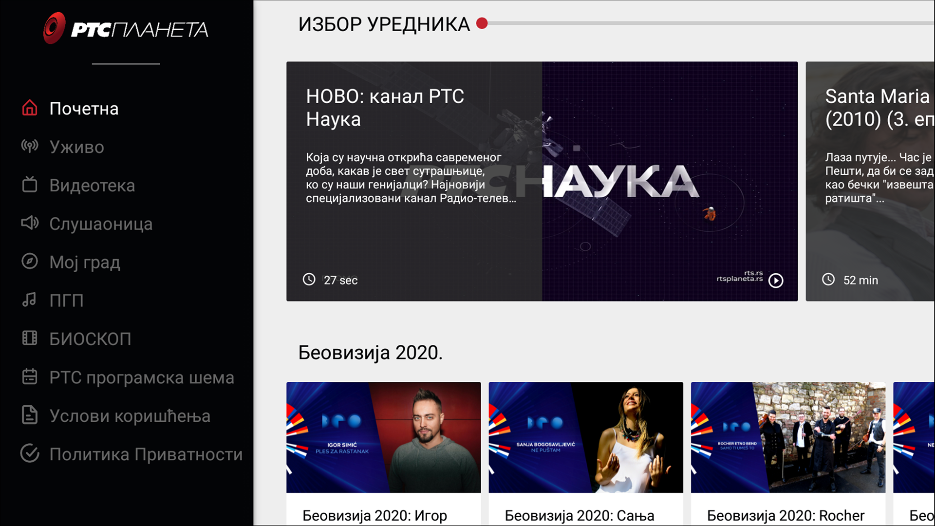 RTS Planeta: Amazon.ca: generic