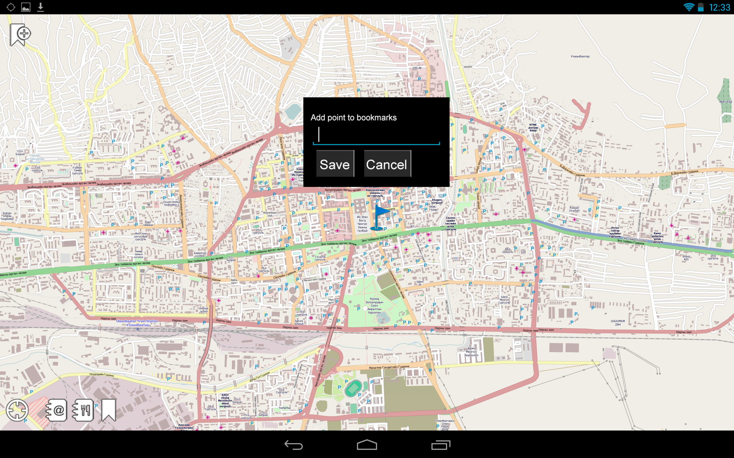 Ulan Bator, Mongolia Offline Map - Smart Sulutions: Amazon.ca: Appstore for Android