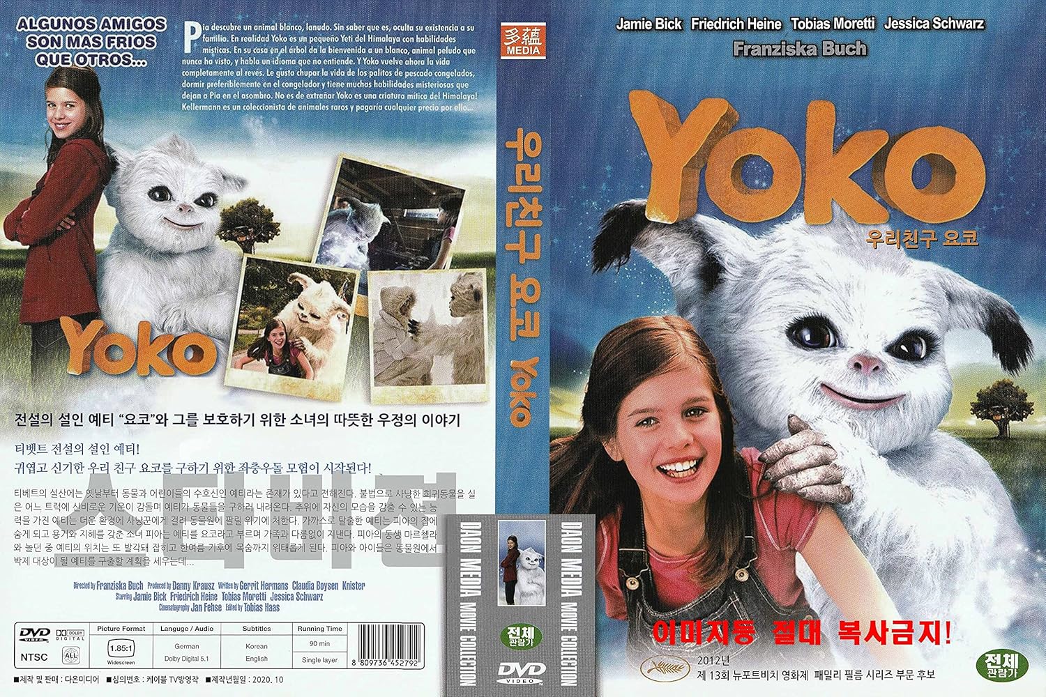 Yoko (2012) English Subtitle "Best German Film" / 2021 NEW DVD - NTSC, All Region ( Registered ...