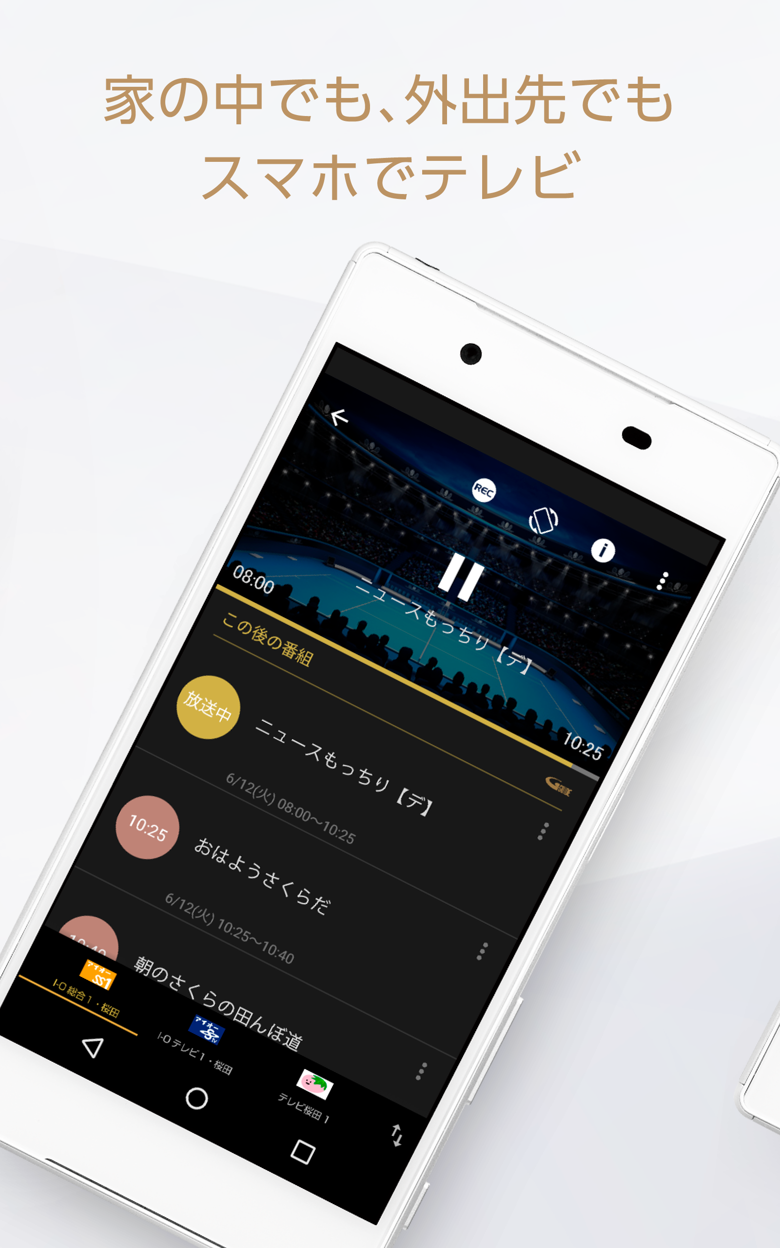 REC-ON App:Amazon.co.jp:Appstore for Android