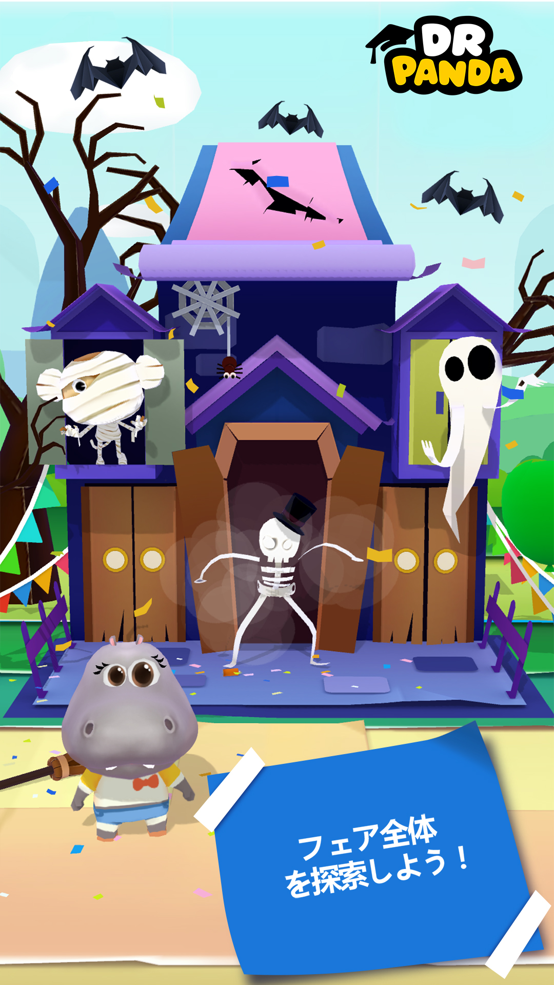 Dr. Pandaのフェスティバル:Amazon.co.jp:Appstore for Android