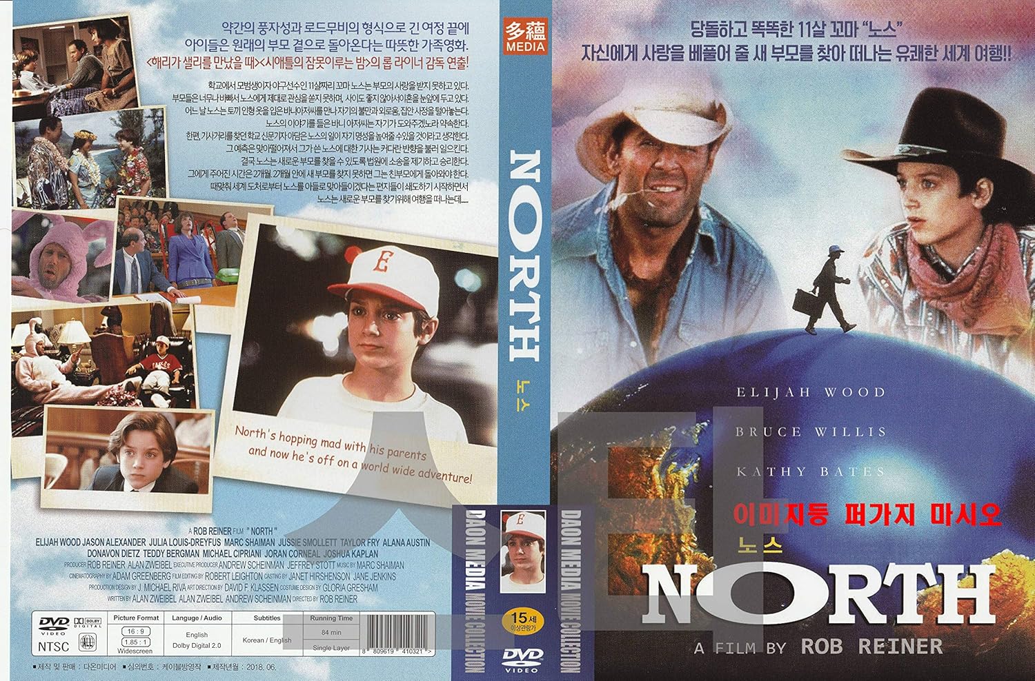 North 1994 "Bruce Willis" Adventure, Comedy, Drama / NEW DVD - NTSC ...