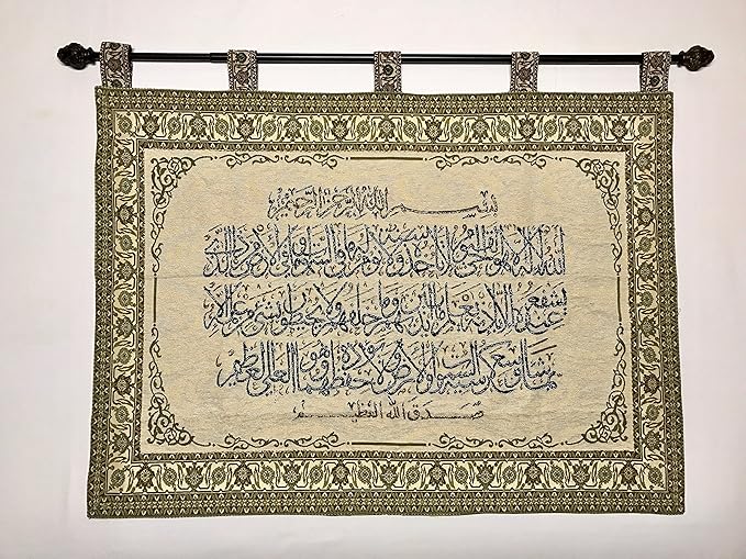 Amazon.com: islamic wall panel: Kitchen & Dining