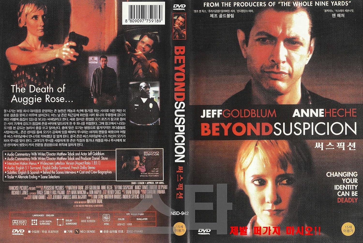 Auggie Rose Beyond Suspicion 2000 "R"rating Mystery Film / NEW DVD - NTSC, All Region Registered ...