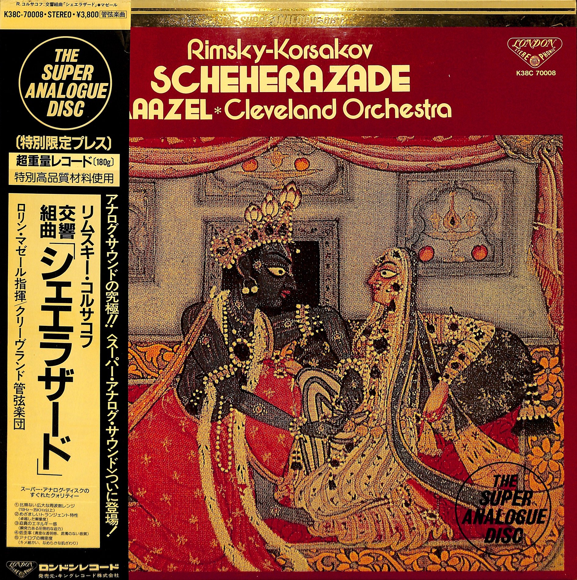 Page 4 - Rimsky-Korsakov Scheherazade (Vinyl Records, LP, CD)