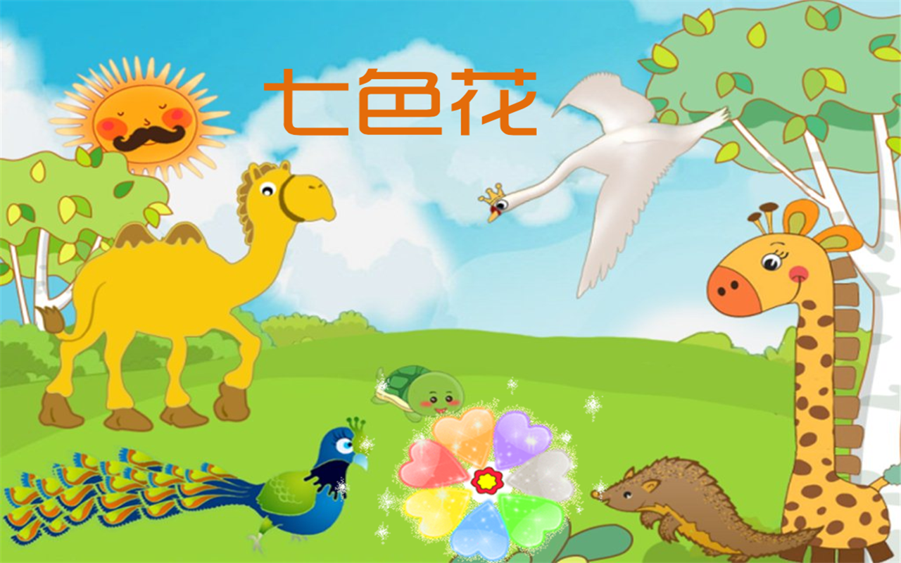 Rainbow Flower--- a story teaches children to share with others:Amazon ...