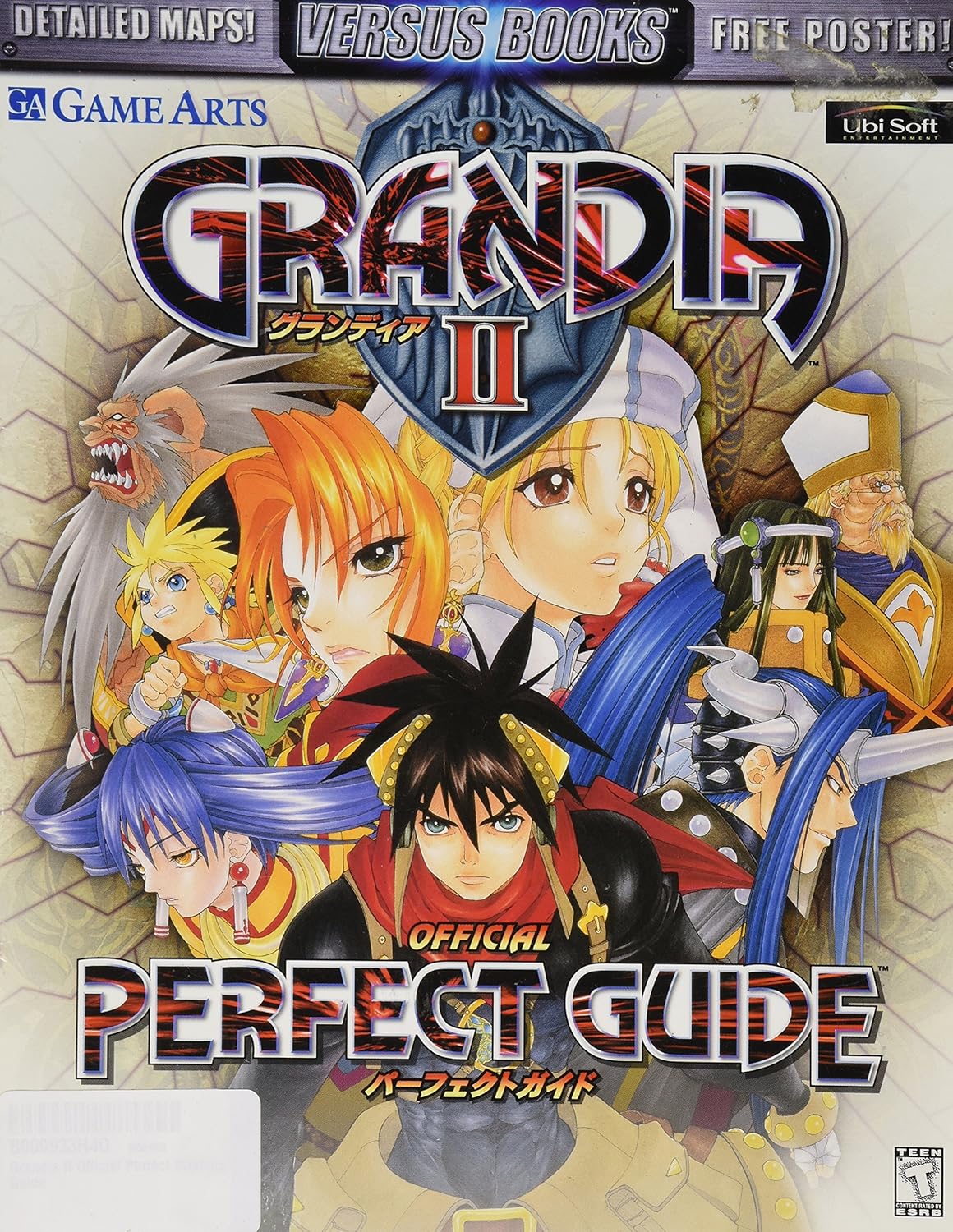 Amazon.com: Grandia II Official Perfect Strategy Guide: Video Games