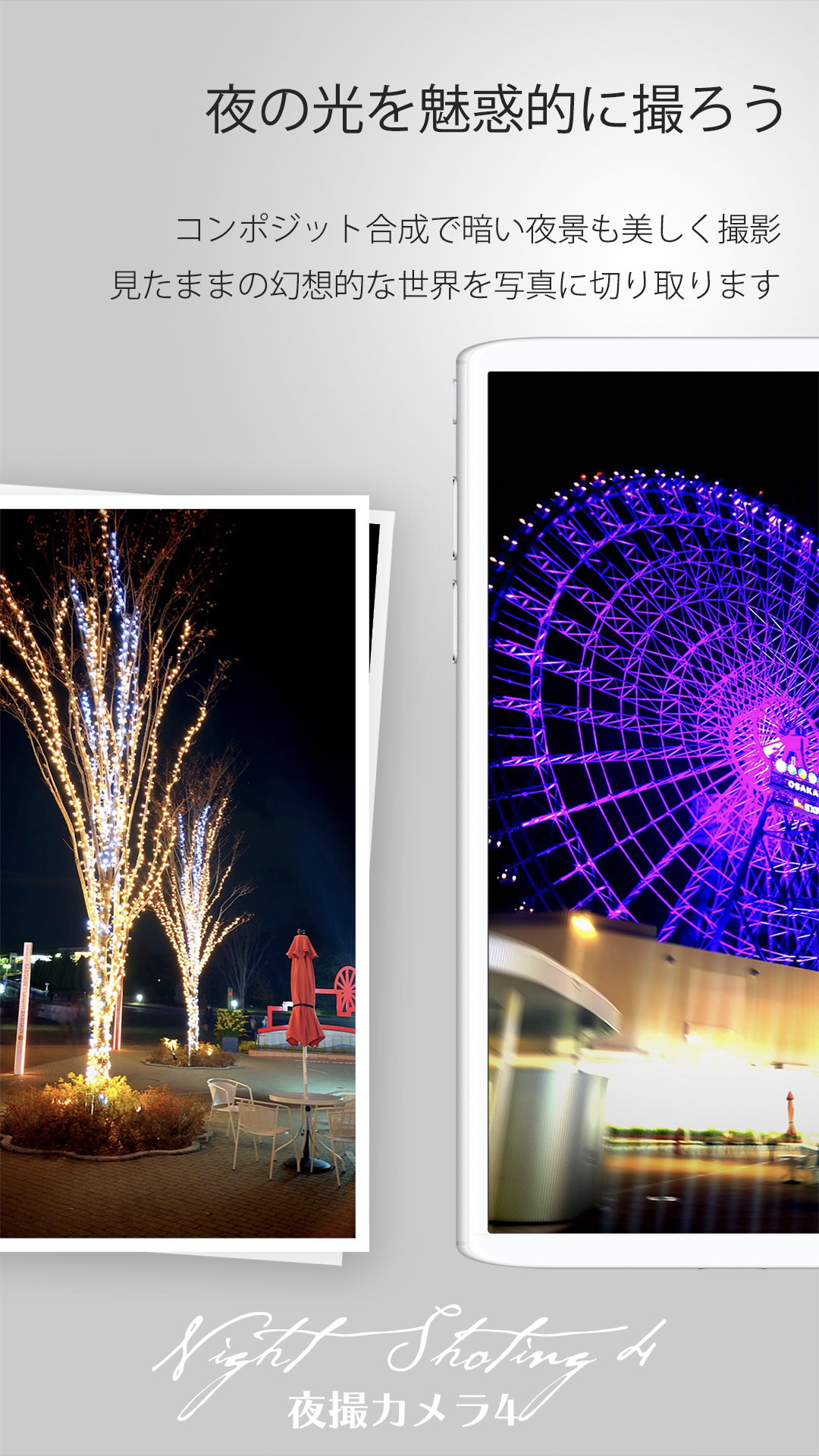 NightShooting Lite:Amazon.com:Appstore for Android