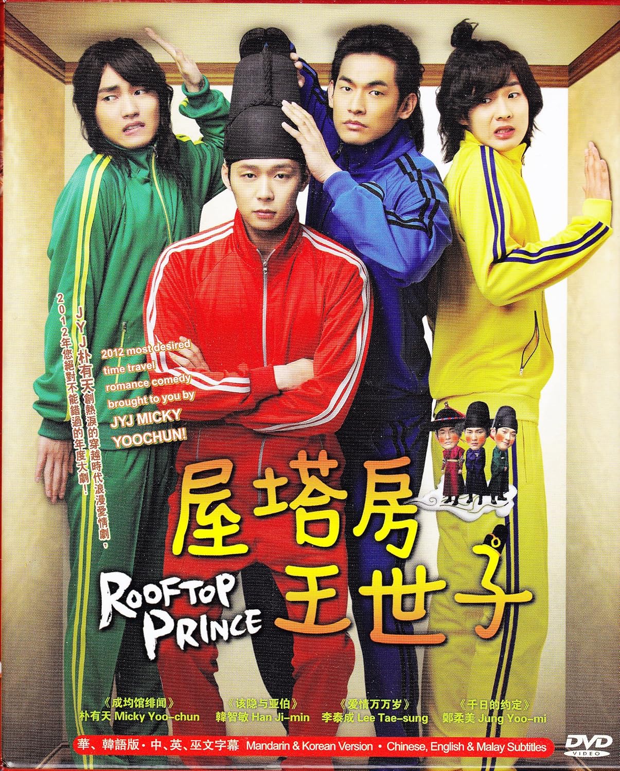 Amazon.com: Rooftop Prince Korean Drama DVD with English Subtitle (Ntsc ...