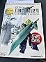 Official Final Fantasy VII Strategy Guide, Playstation Version: Cassady ...