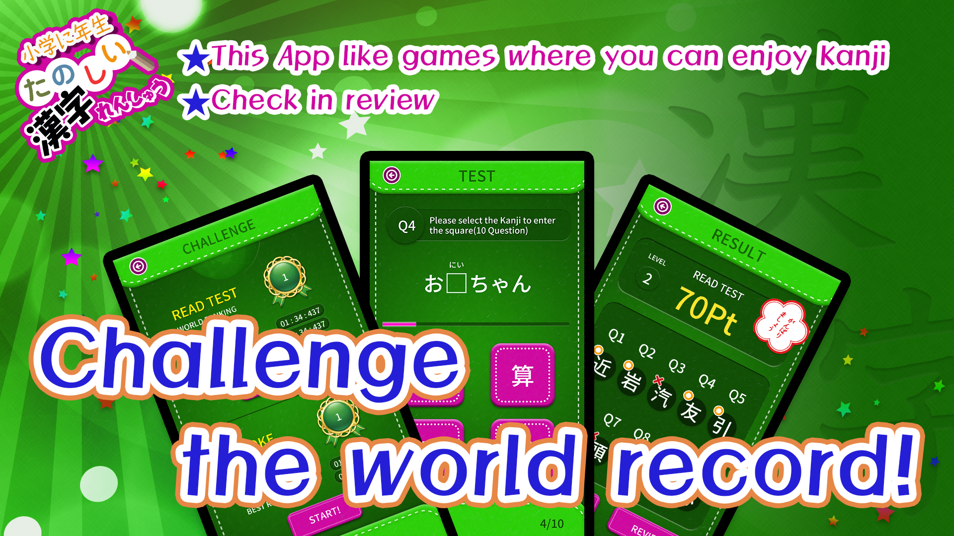 Learn Japanese Kanji Second Amazon Appstore For Android learn-japanese-kanji-second-amazon-appstore-for-android