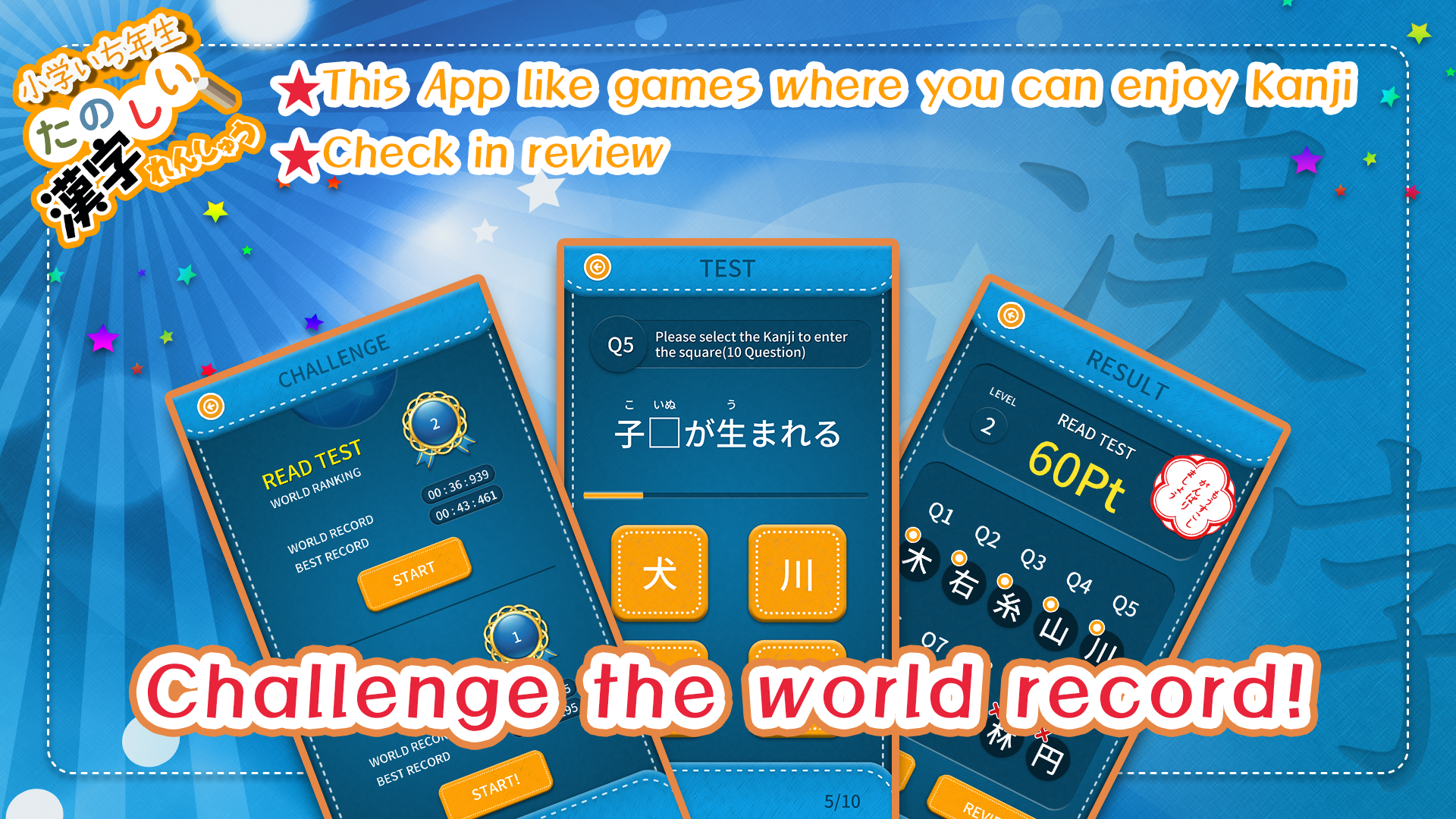 Amazon.com: Learn Japanese Kanji (First grade) : Apps & Games