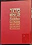 Siddur Lev Shalem for Shabbat & Festivals by Edward Feld