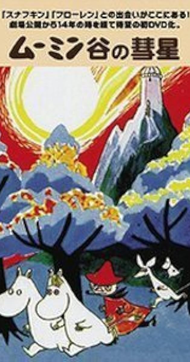 Comet in Moominland (1992) - IMDb