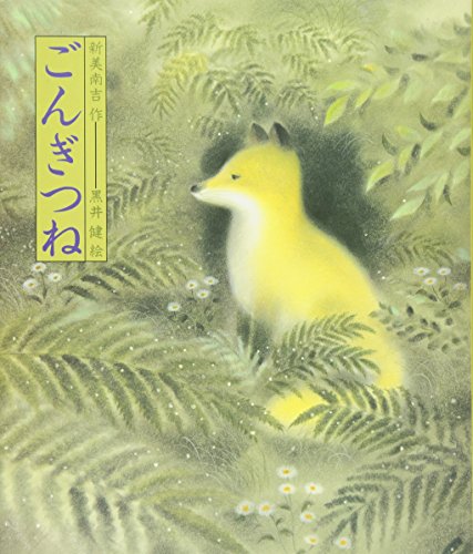 The Cat That Lived a Million Times by Sano Yôko