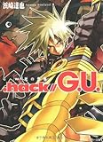 .hack//G.U. Vol.3 歩くような速さで攻略 表裏一体