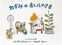 The Cat That Lived a Million Times by Sano Yôko