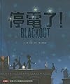 Blackout by John Rocco | LibraryThing