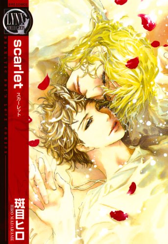 scarletの作品情報、単行本情報 | アル