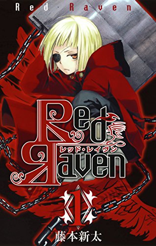 Red Ravenの作品情報、単行本情報 | アル