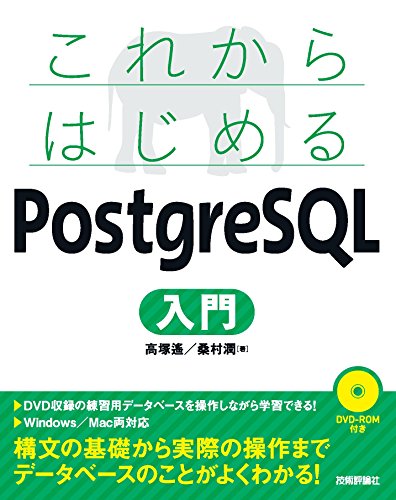 Postgresql 815配列 Postgresqlでは、テーブルの列を可変長の多次元配列として定義することができます。任意の組み込みまたはユーザ定義の基底型、列挙型、複合型