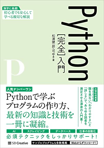 Python - 亀—亀のグラフィック - Source code:Lib/turtle.py Introduction タートル ...