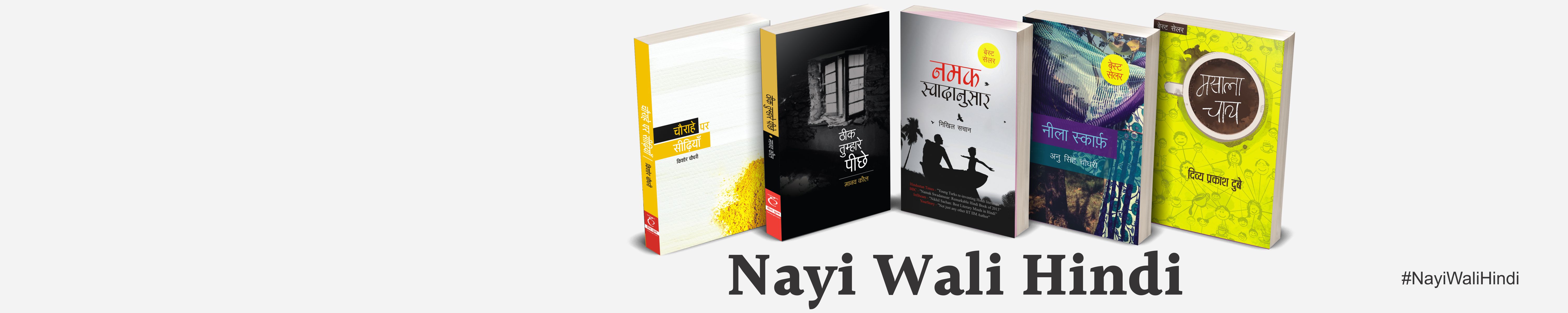 Amazon.in: Hind Yugm