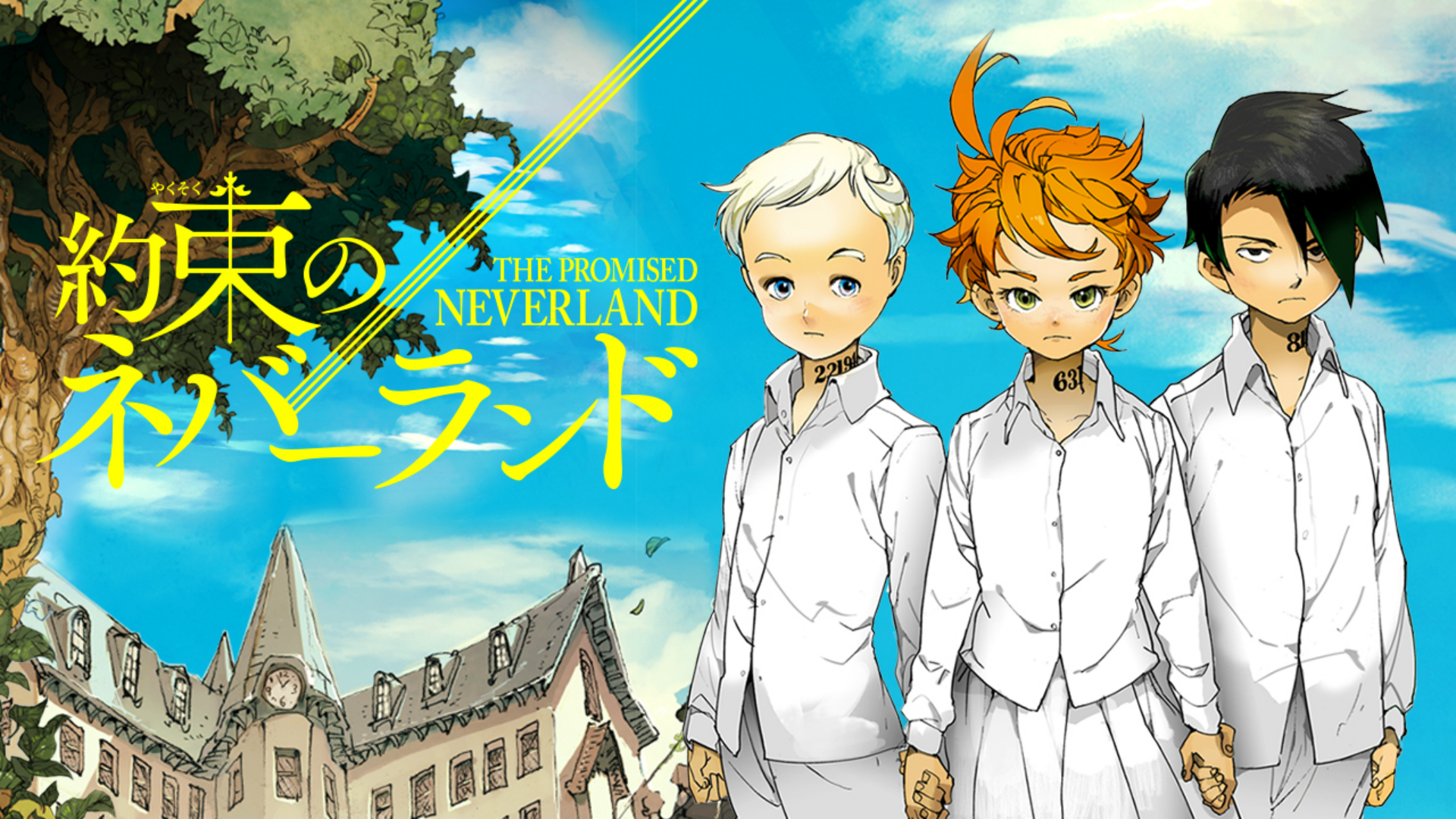 Amazon.de: CoolChange: The Promised Neverland