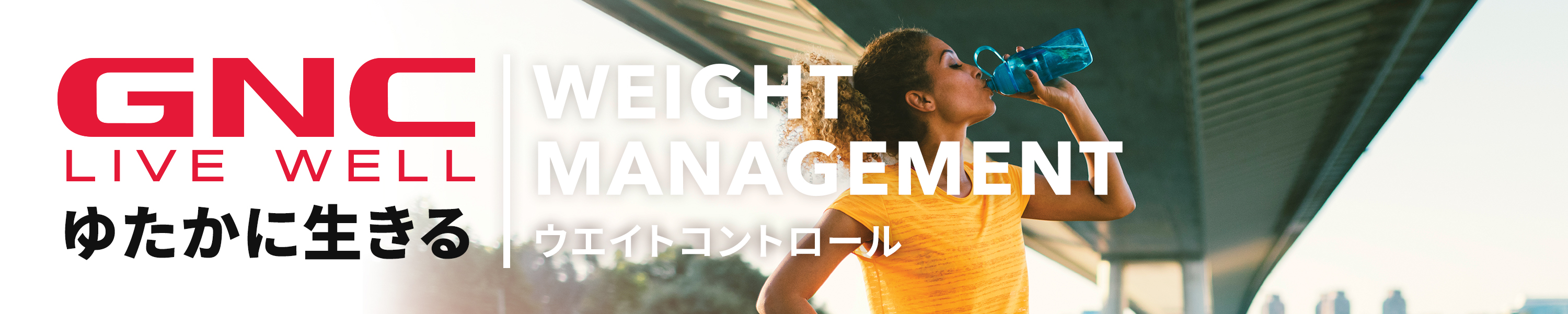 Amazon.co.jp: GNC Japan: ウエイトコントロール